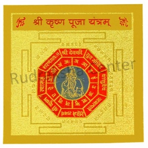 Krishna Yantra - To Enhance Attraction power and Positive energy