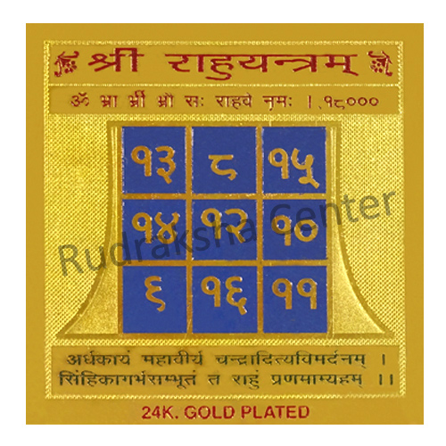 Golden plated Rahu Yantra,Yantra to pacify planet Rahu (Dragon's Head)