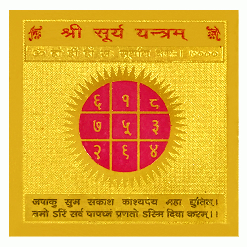 Golden Plated Surya Yantra, SURYA YANTRA - For removing negative ...